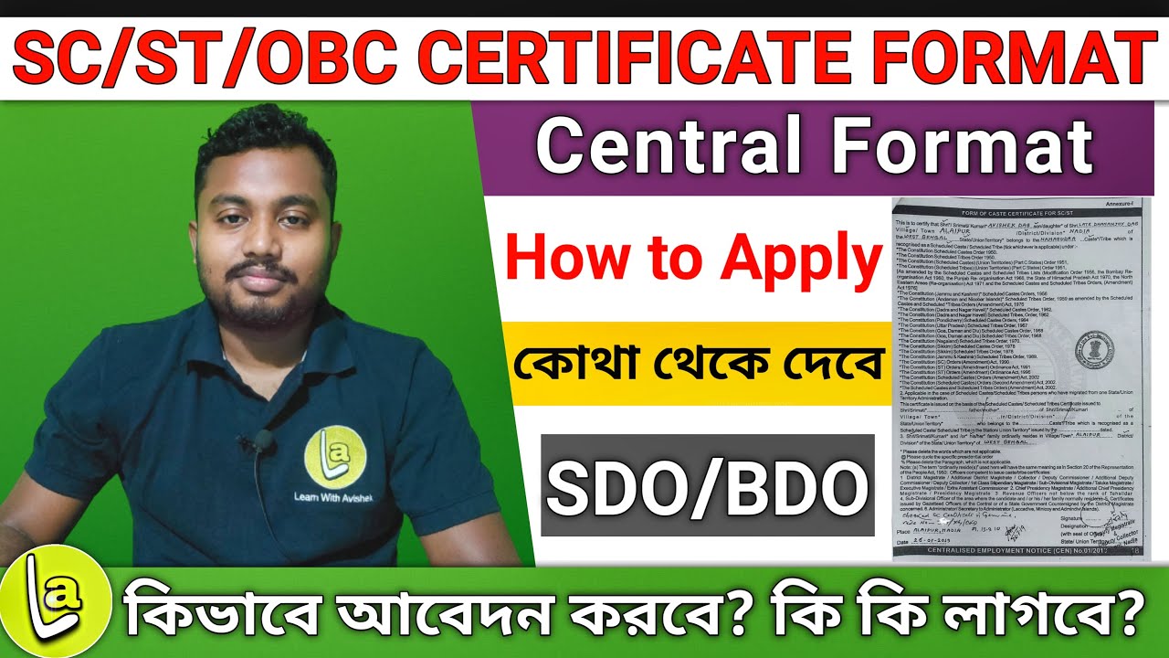 SC/ST/OBC Central Caste Certificate Format কিভাবে তৈরি করবে | SDO নাকি ...