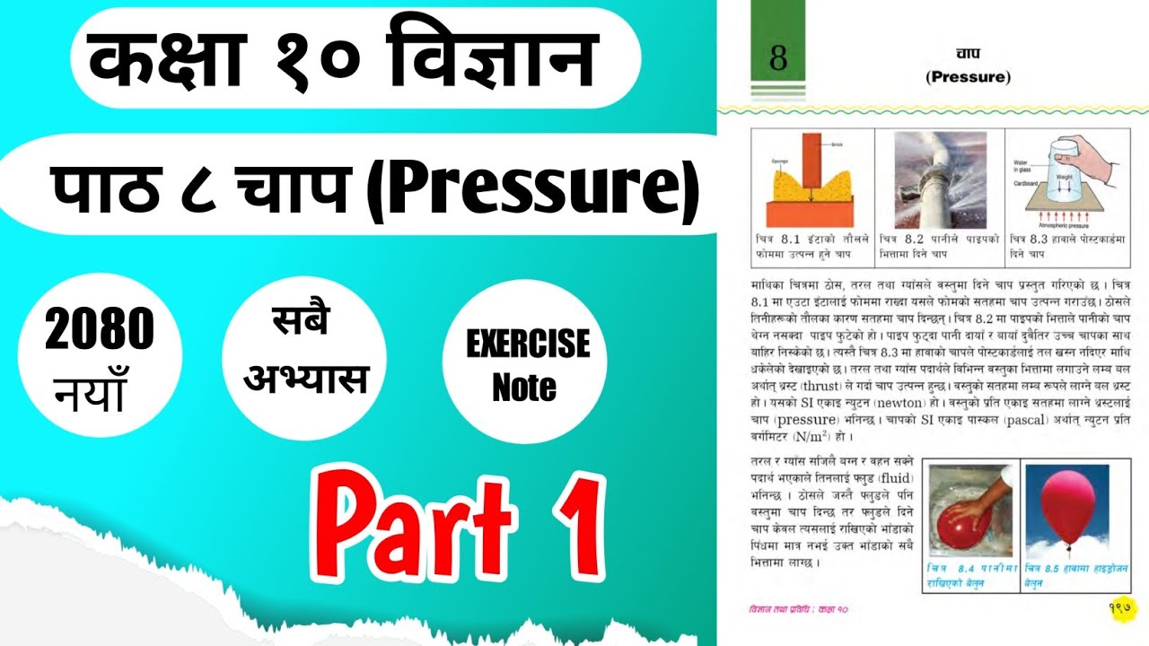 class 10 New science 2080 chapter 8 Pressure part 1 solution /Science पाठ:८ चाप अभ्यास #pressure ...