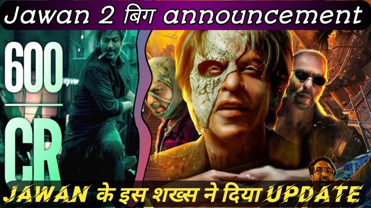 Jawan के sequel को लेकर big update |Jawan 2 update | Jawan box office ...