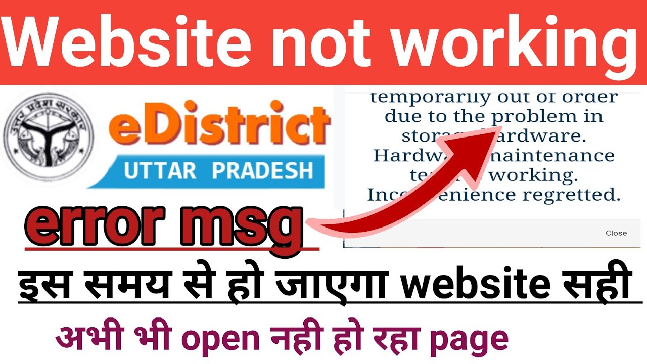 e district login problem | e district problem today | e district ...