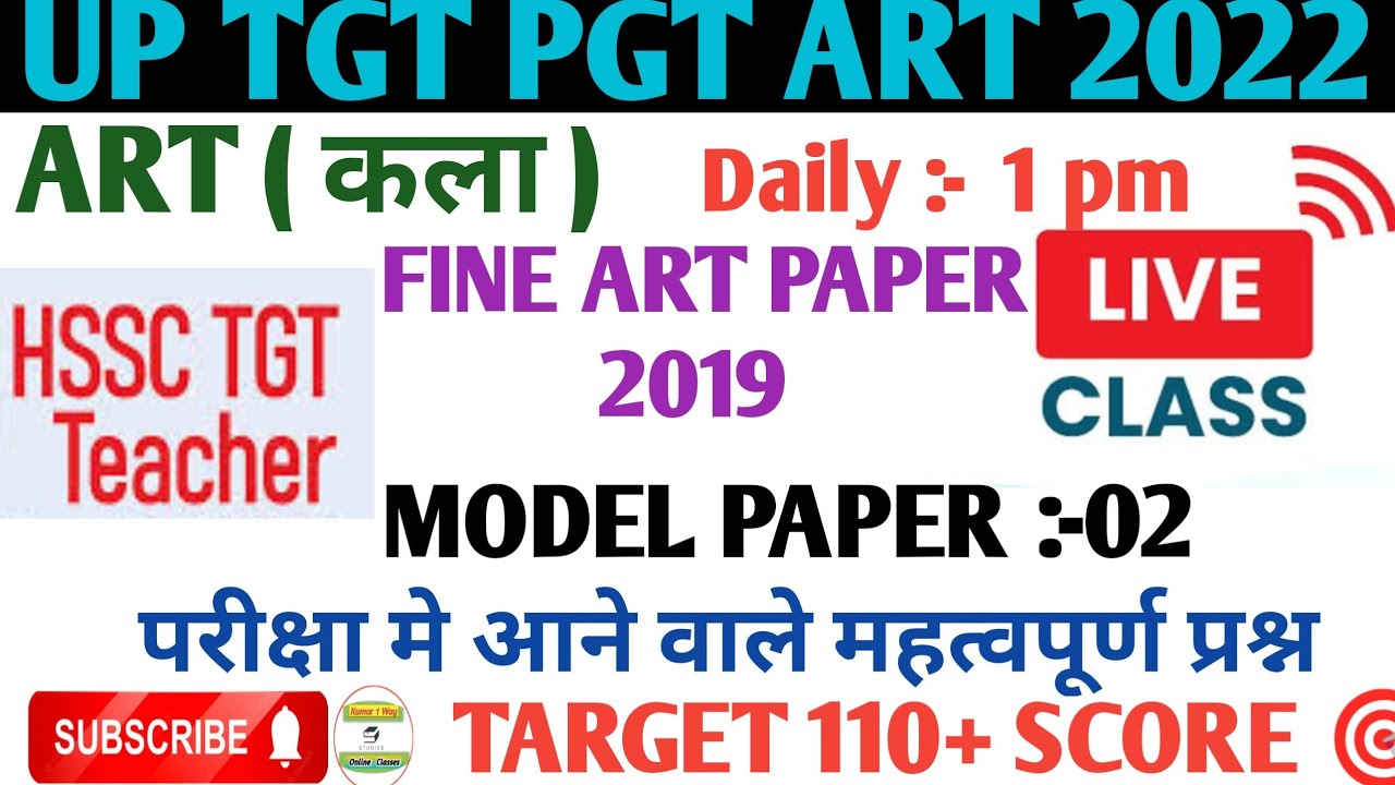UP TGT PGT ART/tgt pgt art model paper/tgt pgt art practice set/tgt pgt ...