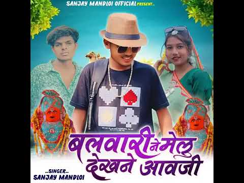 Balwari Ne Melu dekhne Aavaji