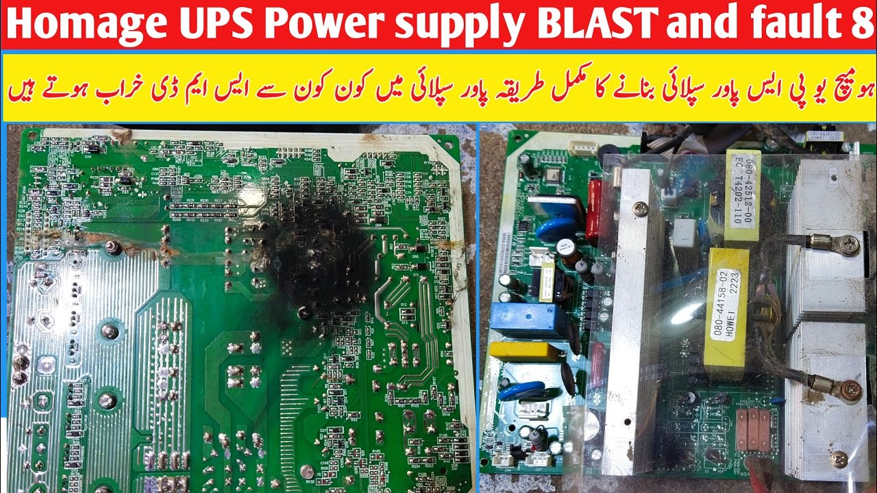 Homage ups fault 8 solution | homage inverter error 8 problem | homage ...