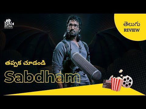 Sabdham Movie review - YouTube