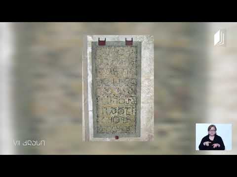 Gürcü Dili, Sınıf VII, Gürcüce Yazı Sistemi, Yazıtlar ve El yazmaları, 13 Nisan 2020