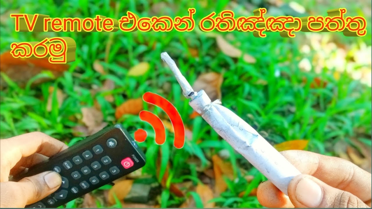 Remote Control Firecrackers | T.V Remote එකෙන් රතිඤ්ඤා පත්තුකරමු‍ - YouTube