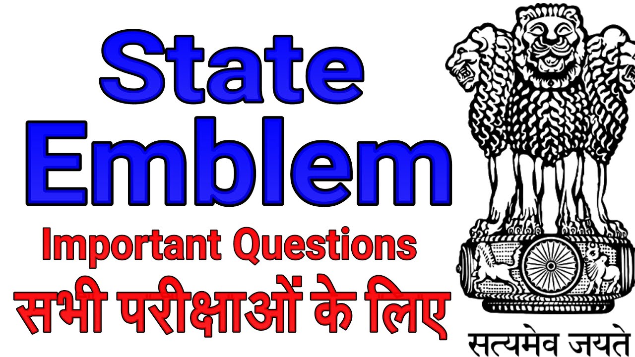 State Emblem of india-[UPSC/SSC/IBPS/All Government Exam] - YouTube