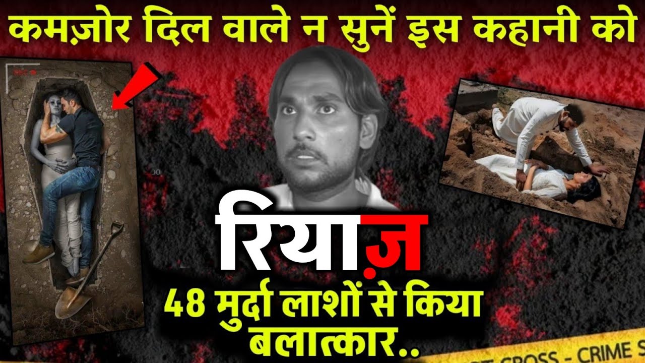 Pakistan Most Disturbing Case - He R@ped 48 De@d Bodies | Crimex - YouTube