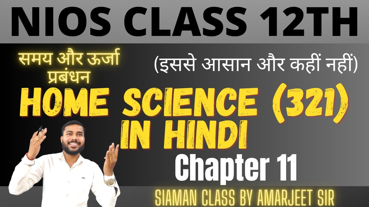 Nios Class 12th Home Science (321) Chapter 11 || समय और ऊर्जा प्रबंधन ...