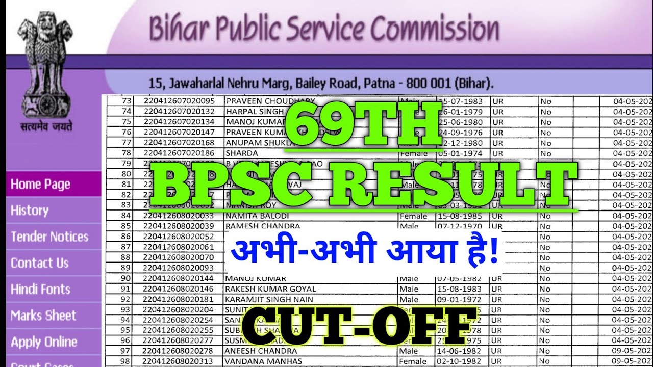 69th BPSC Pre Exam Results Relesed || Everything You Need to Know and What Comes Next ...
