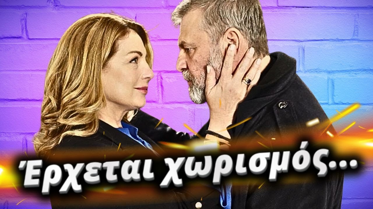 Η Γη Της Ελιάς - Μετά από αυτή την εξέλιξη έρχεται χωρισμός για Τζόν ...