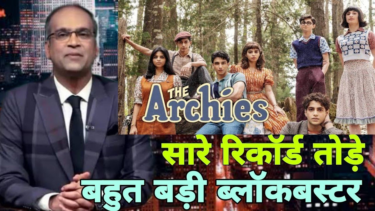 The Archies hit or flop,The Archies first day collection report,The ...