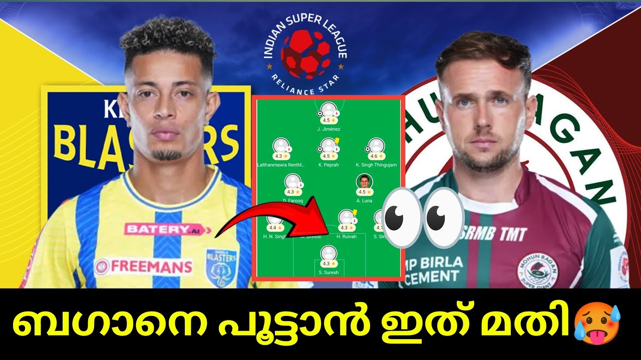 മോഹൻ ബഗാനെ പൂട്ടാൻ ഈ ഇലവൻ മതി🥵👀Kbfc Possible Line Up |Kerala Blasters ...