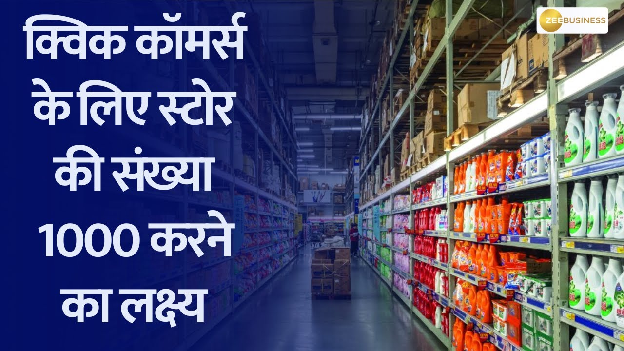 Quick Commerce Aims to Expand Store Count to 1000! - YouTube