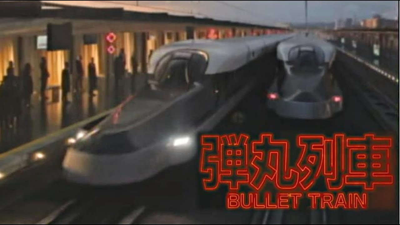 train Bullet Train 2022 - YouTube