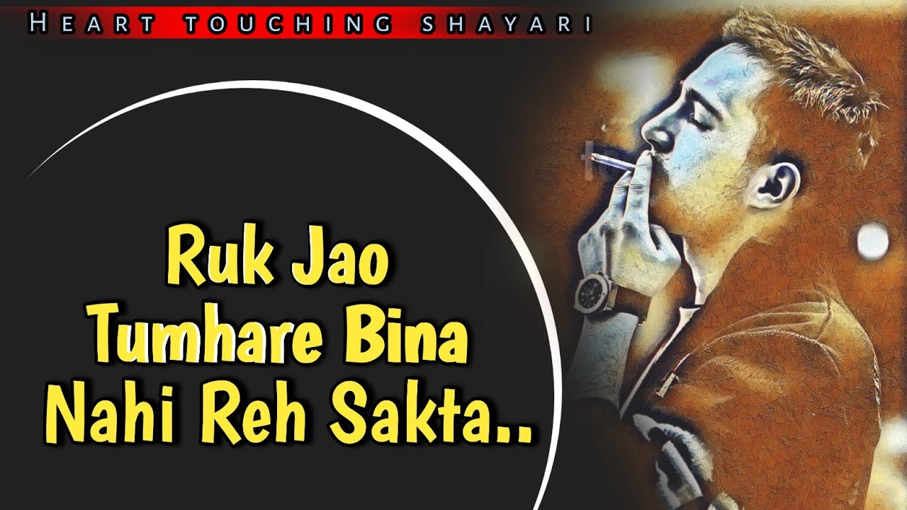 Ruk Jao | New Shayari Status | Shayari 2022 | Sad Love Shayari | Sad ...