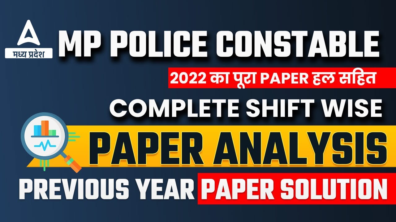 MP Police Previous Year Paper | MP Constable Previous Year Paper ...