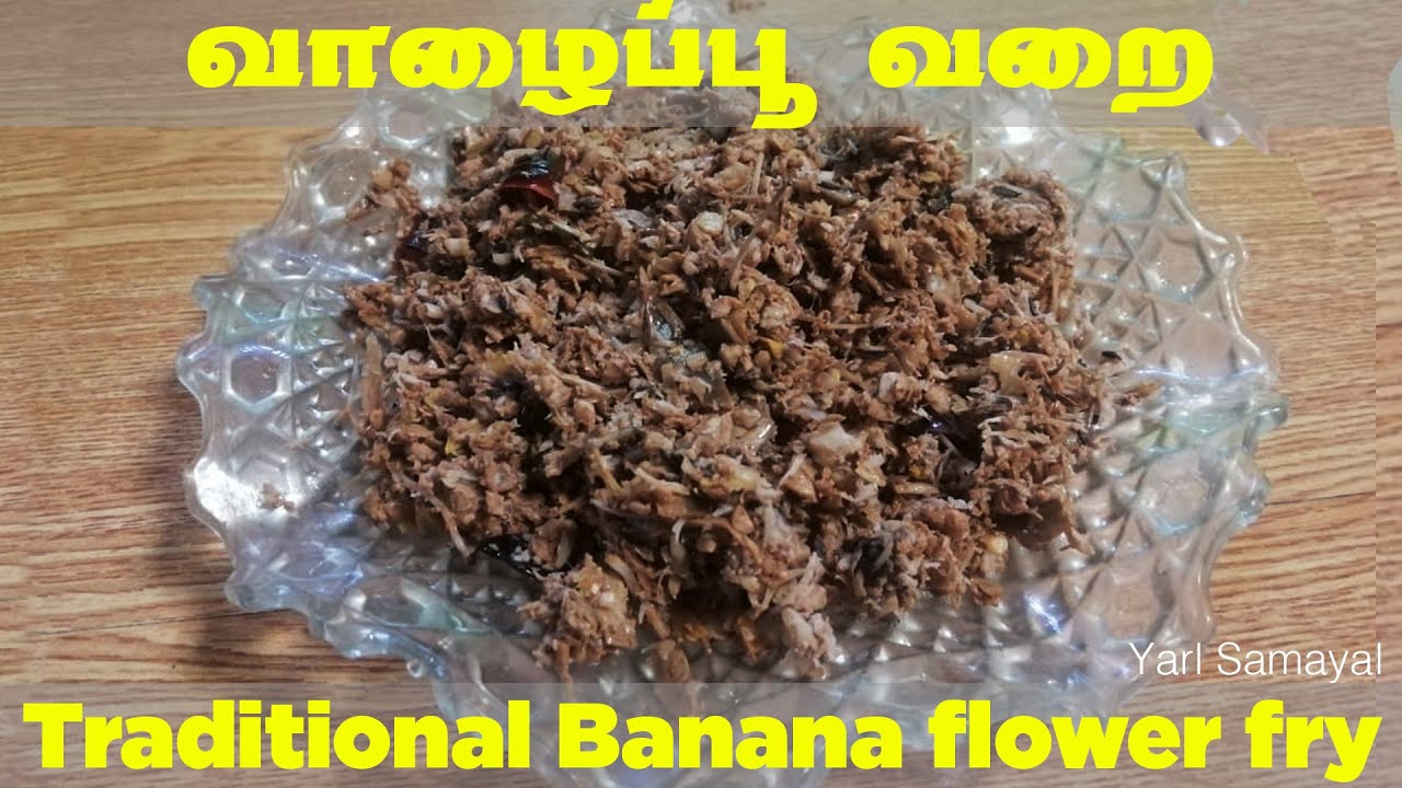 யாழ்ப்பாண வாழைப்பூ வறை | Jaffna style Traditional Banana flower fry ...