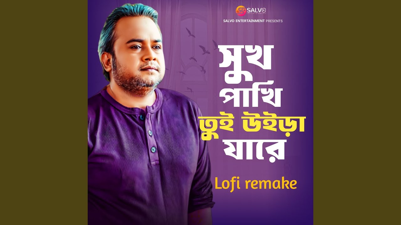Shukh Pakhi Tui Uira Jare (Lofi) - YouTube