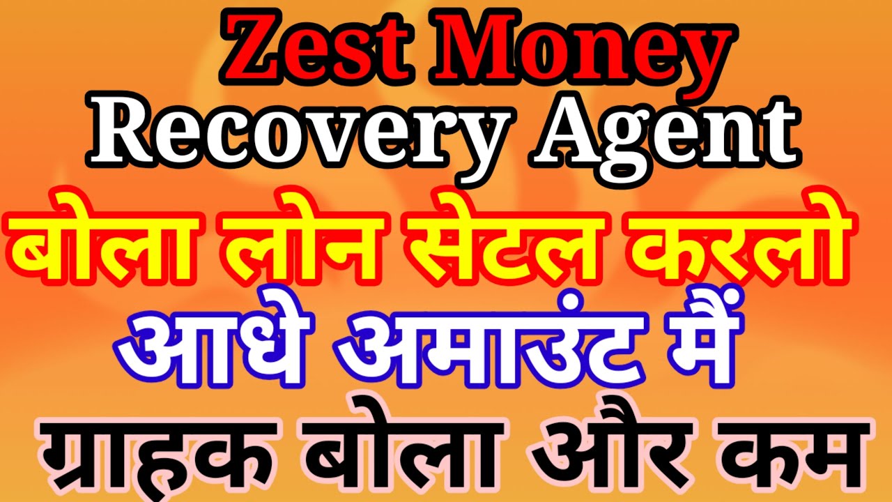 Zest Money Recovery Agent Call.Zest Money Recovery Agent Call. Zest ...
