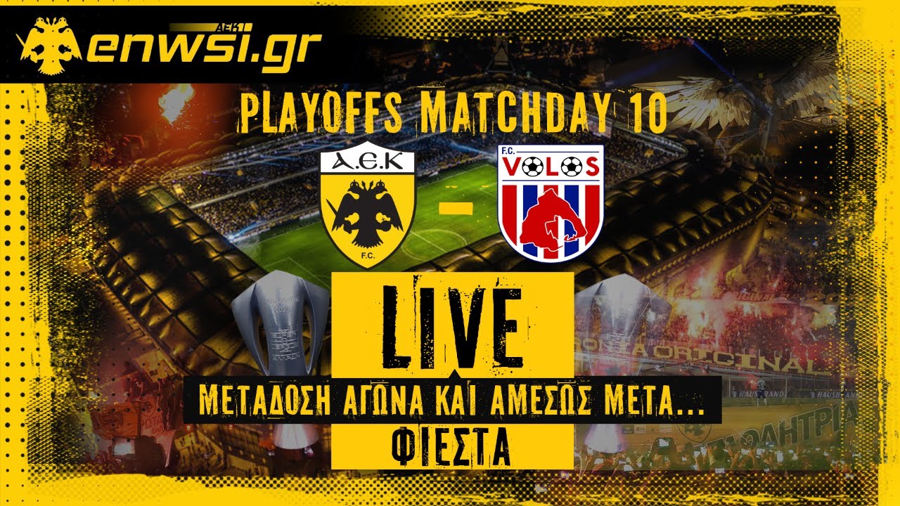 ΑΕΚ - Βόλος | Live Μετάδοση | Playoffs MatchDay 10 - 14/05/23 ...