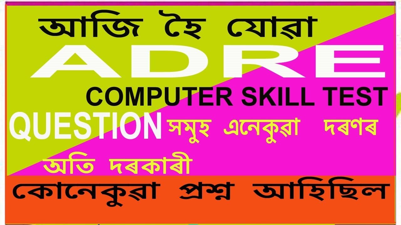 ADR// Assam Direct Recruitment ! Gread 3 Question paper / Solve @sassam ...