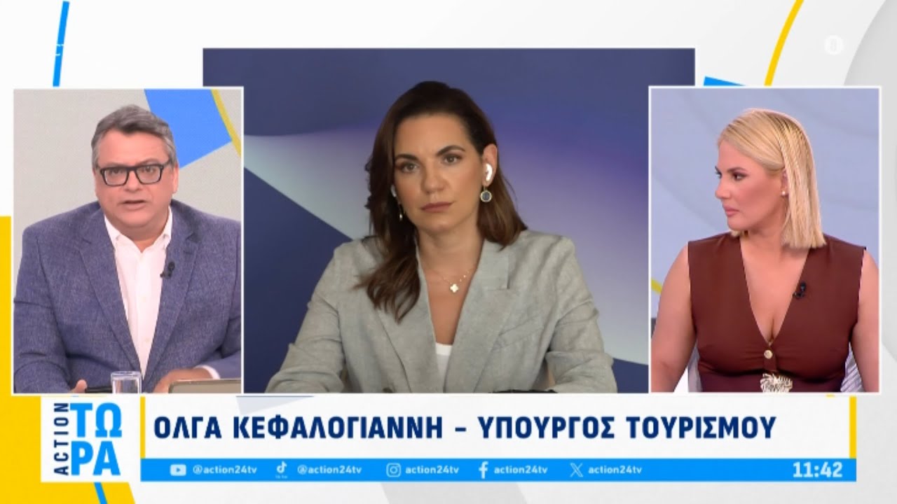 Όλγα Κεφαλογιάννη: Η ανάπτυξη του τουρισμού, η κατάσταση της Σαντορίνης ...