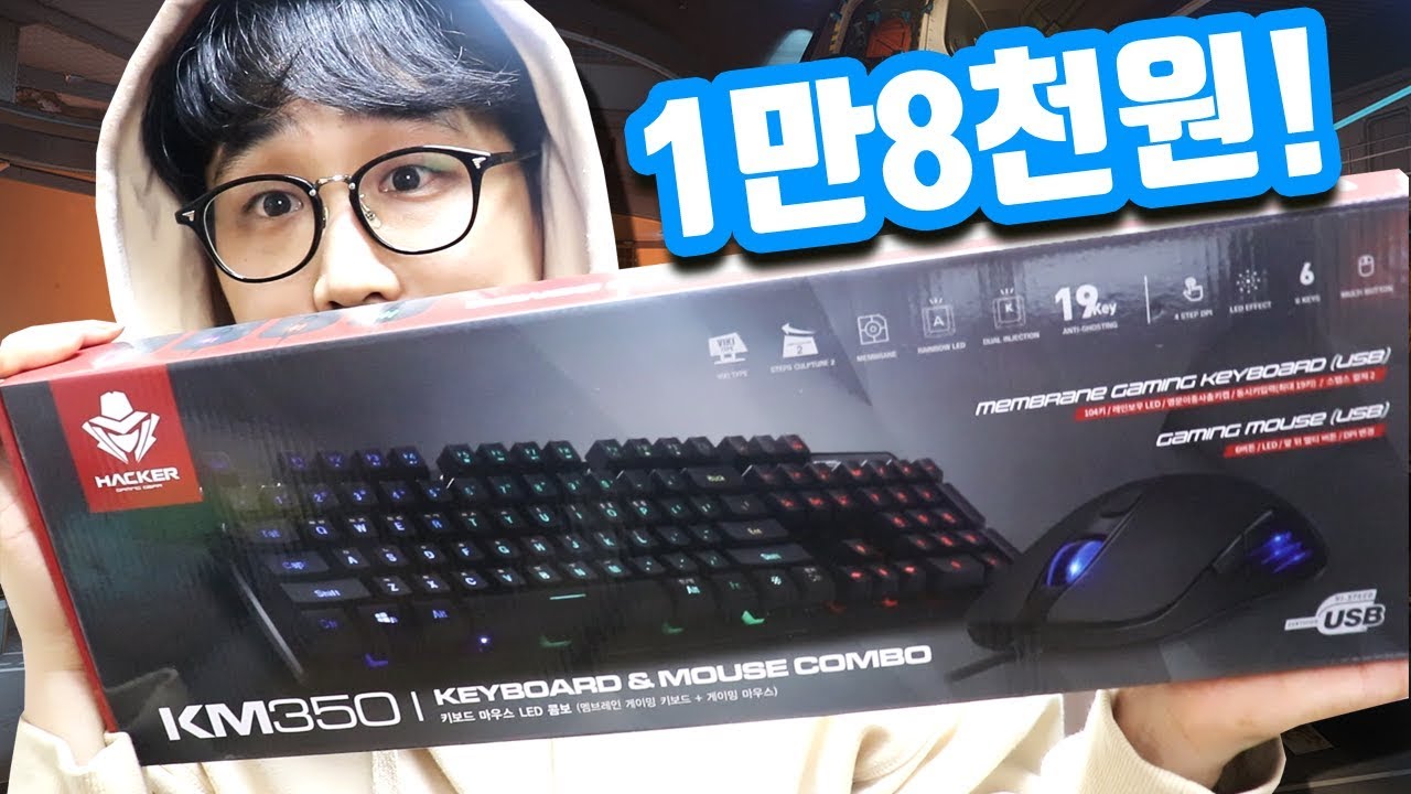 [희바 뭘사지?] 키보드 마우스 세트! 2만원짜리로 게임해봤습니다 [앱코 KM350] - YouTube