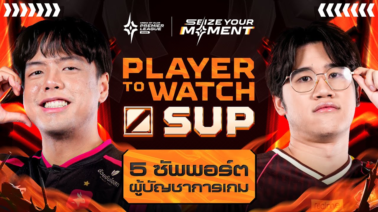 5 ซัพพอร์ทผู้บัญชาการเกมในการแข่งขัน RoV นานาชาติ APL 2025🏆🇹🇭 - YouTube