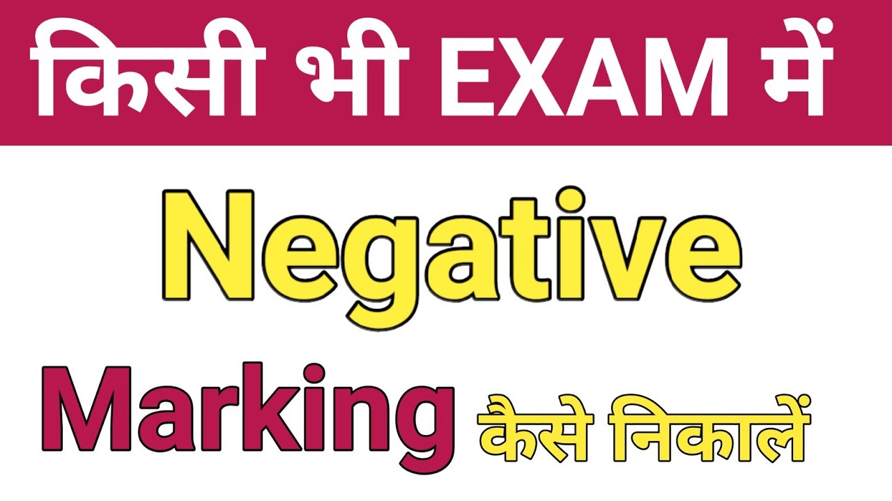 Negative Marking kaise nikale.Negative Marking kiya hoti he || #maths # ...