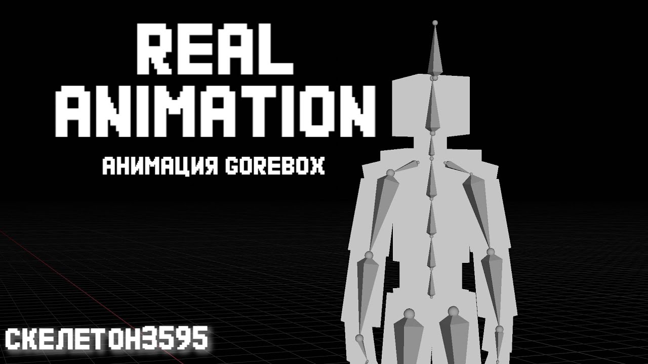 REAL ANIMATION (GoreBox) - YouTube