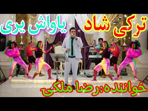 آهنگ شاد ترکی  آذربایجانی یاواش یری 🎹iranian music_tavalodet mobarak