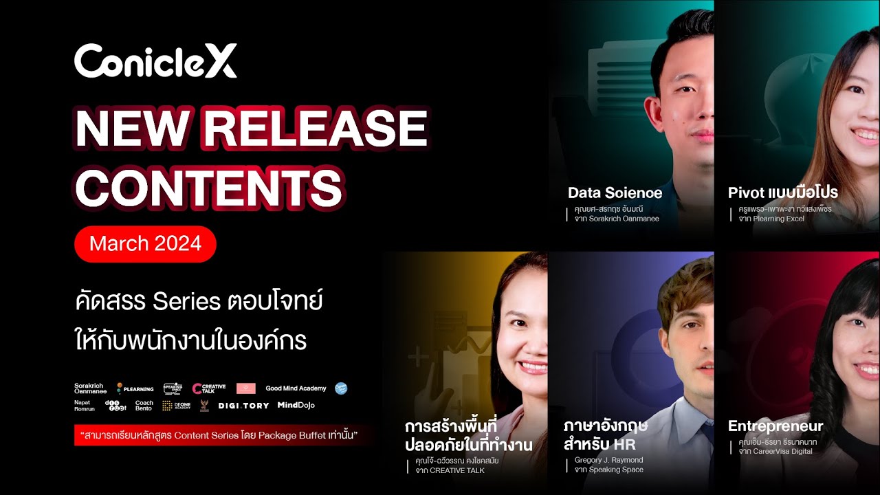 ConicleX - Professional Lifelong Learning: รวม 6 Series ใหม่เพื่อ ...