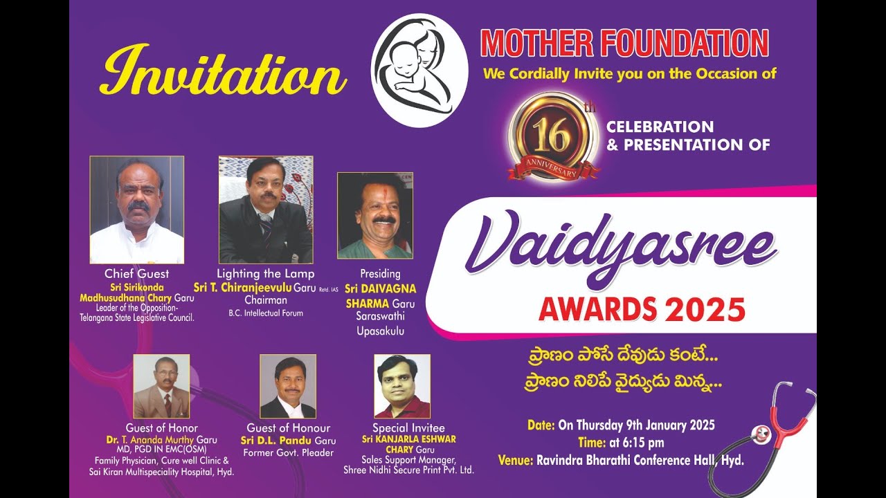 MOTHER FOUNDATION ll 16 CELEBRATION & PRESENTATION ll Vaidyasree AWARDS ...