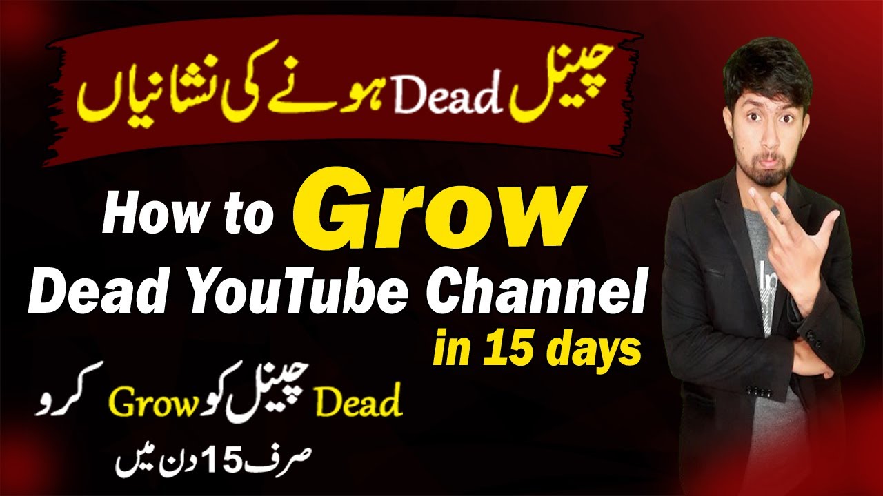 Dead channel ko grow kaise kare | How to Grow Dead YouTube Channel ...