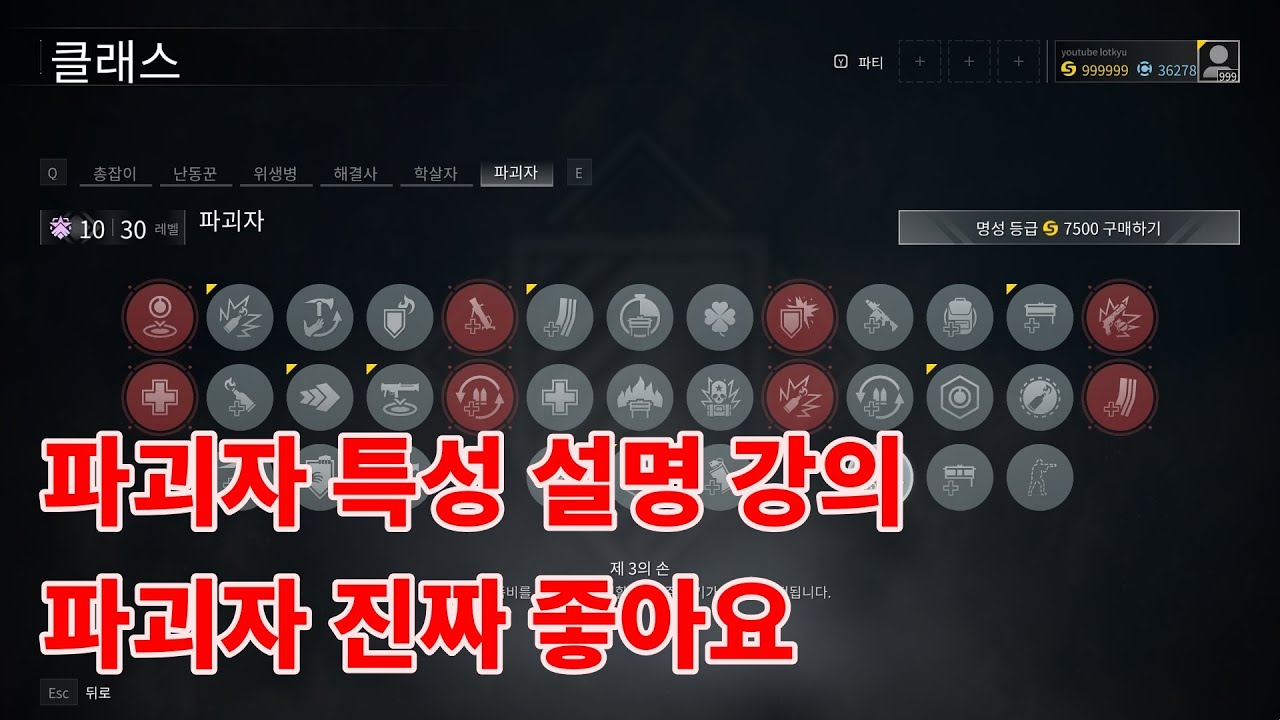 월드워Z 방장 파괴자 강의 - World war z Exterminator perks guide - YouTube
