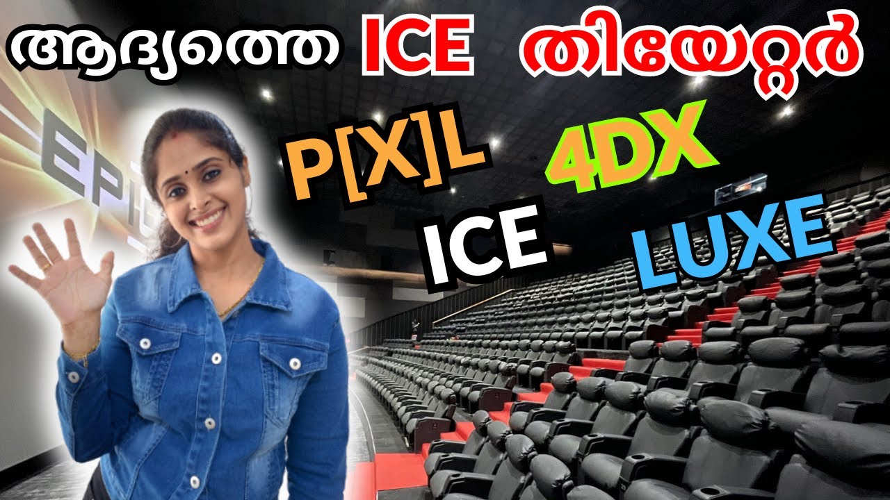 എല്ലാ സ്ക്രീനും 4K ലേസർ പ്രൊജക്ഷൻ | PVR ICE Theatre Forum mall Bangalore | PXL Bangalore | FOC ...