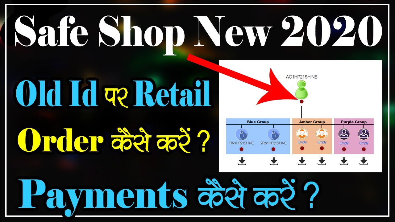 Safe Shop Old Id New Product Order कैसे करें Renewal कैसे करें Payments ...