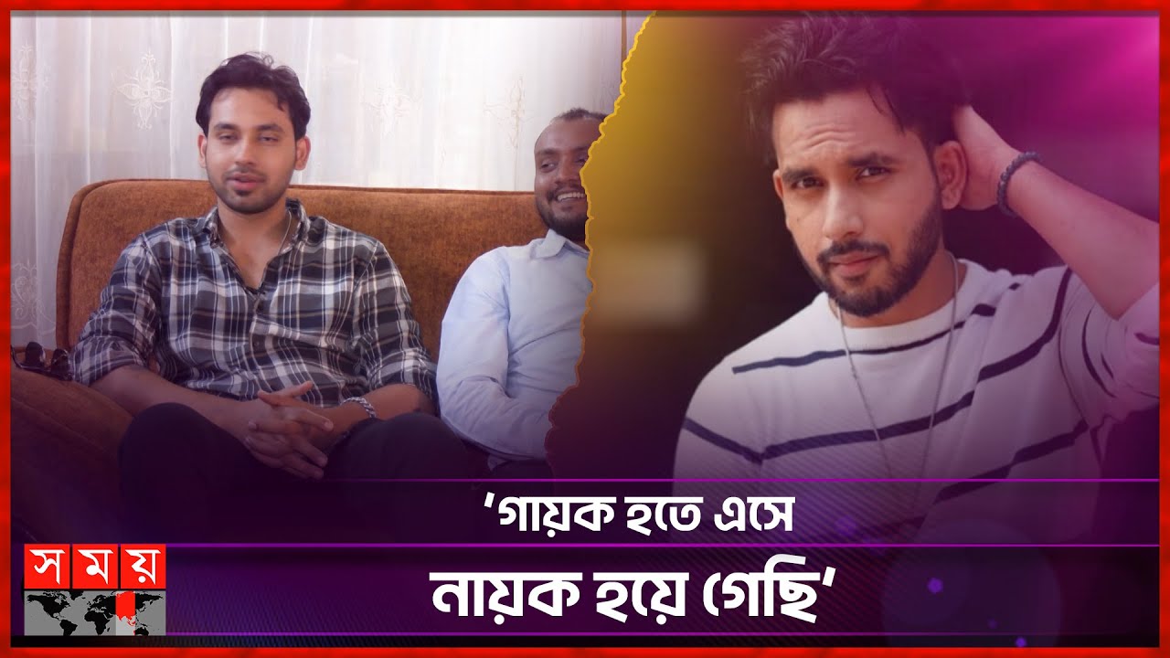 আশেপাশের অনেকেই টাকার গরম দেখায়: আলভি | Zaher Alvi | BD Actor | Somoy ...