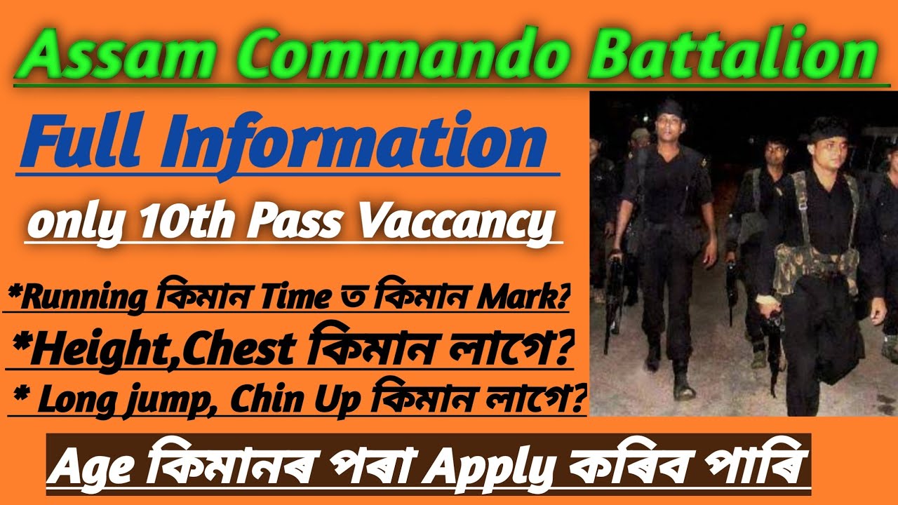 Assam Commando Battalion New vaccancy 😳🙄//Assam Police commando ...