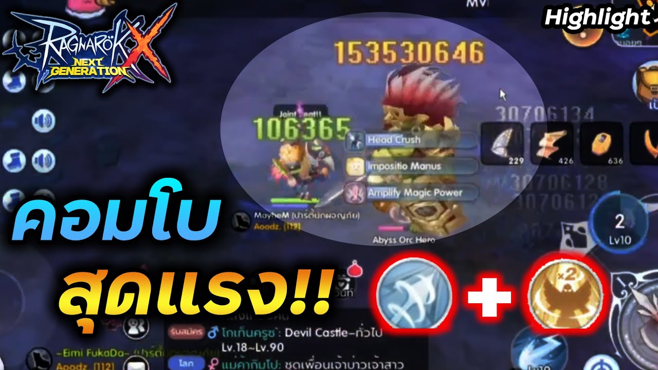 ความลับคอมโบสุดแรง!! Spiral Pierce + Lex Aeterna (สำหรับคนที่ยังไม่รู้ ...