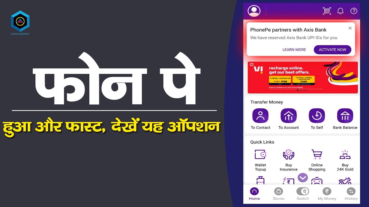 Phone Pay New Feature, How to Activate. - YouTube