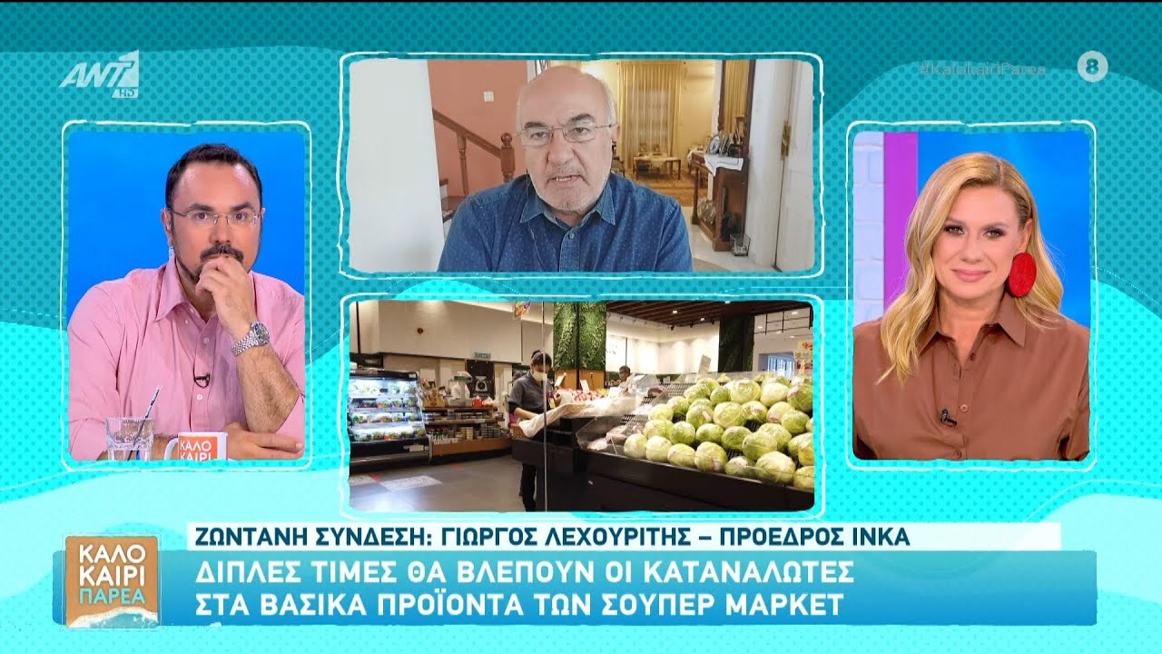 Διπλές τιμές θα βλέπουν οι καταναλωτές στα βασικά προϊοντα των σούπερ ...