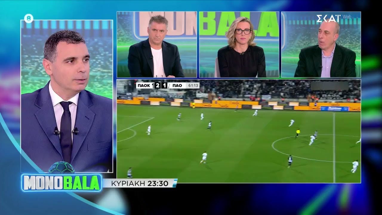 Monobala Σαββατοκύριακο / Monobala | Trailer | Σάββατο 03/05 στις 12:30 και Κυριακή 04/05 στις ...