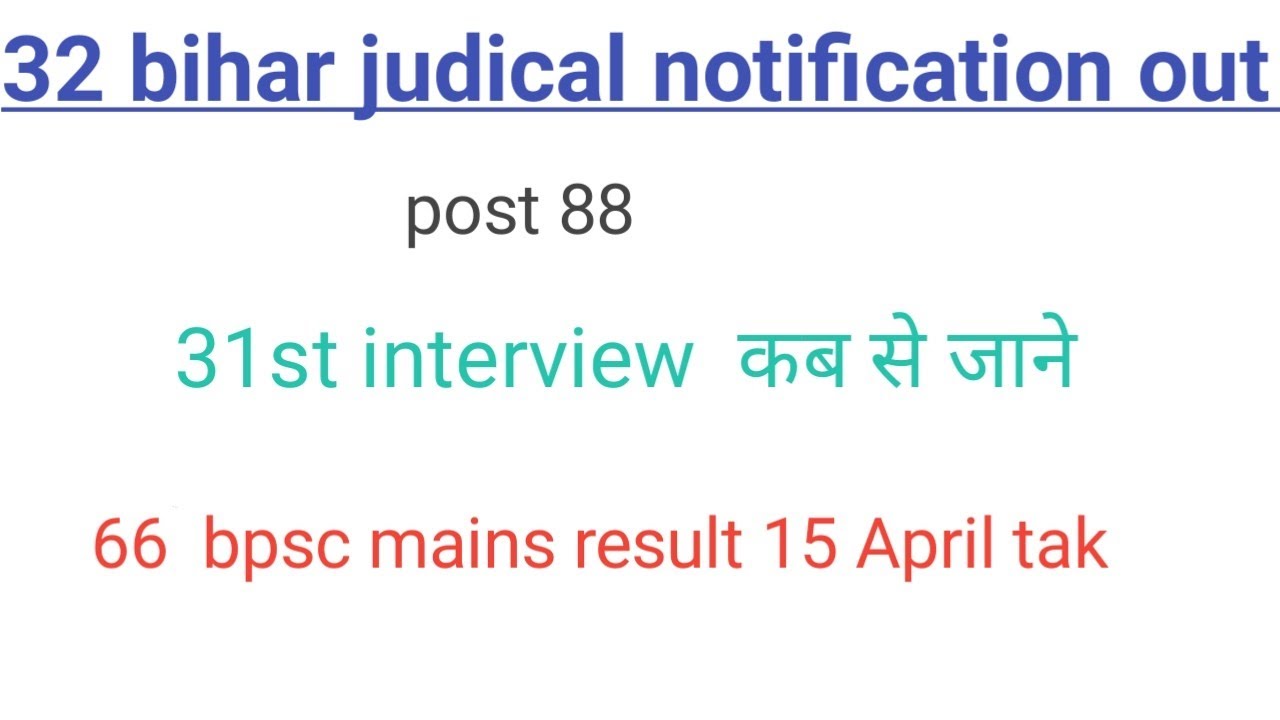31st bihar civil judge कब से शुरू और 32 bihar notification आ गया - YouTube
