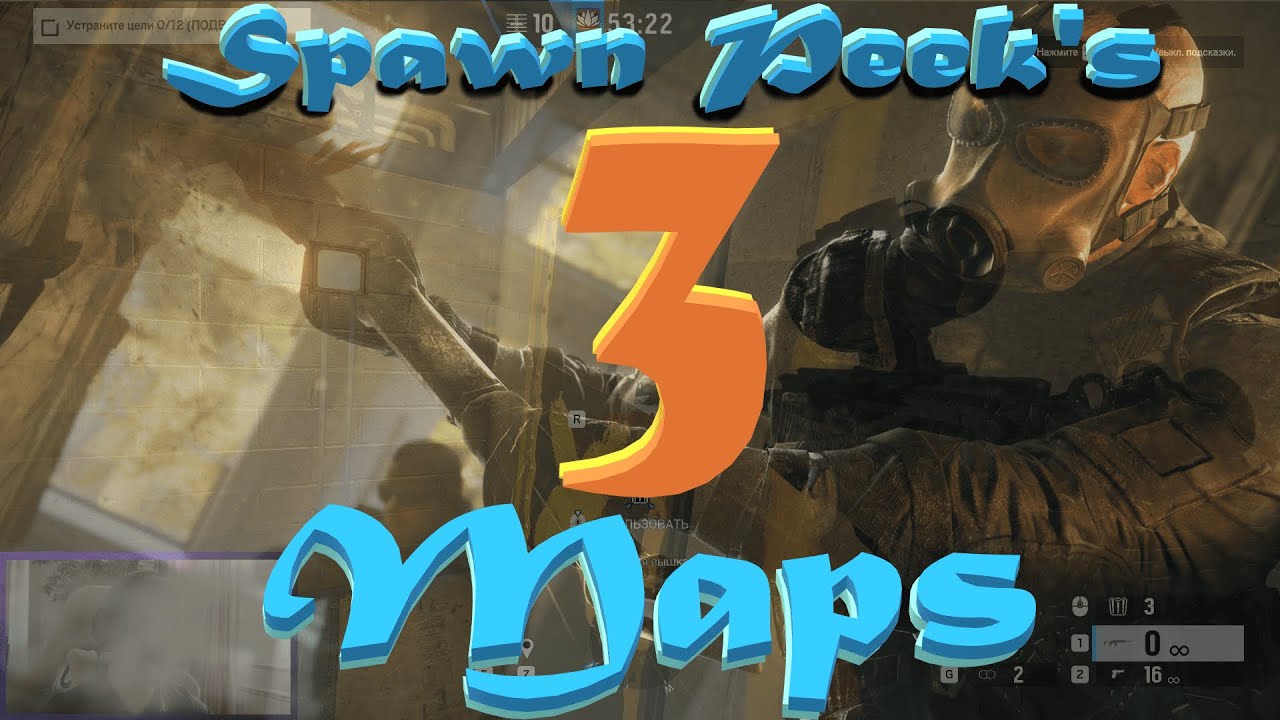 АКТУАЛЬНЫЕ SPAWN PEEK НА КАРТАХ : ОРЕГОН , КЛУБ , АУТБЭК | RAINBOW SIX SIEGE SPAWN PEEKS ...