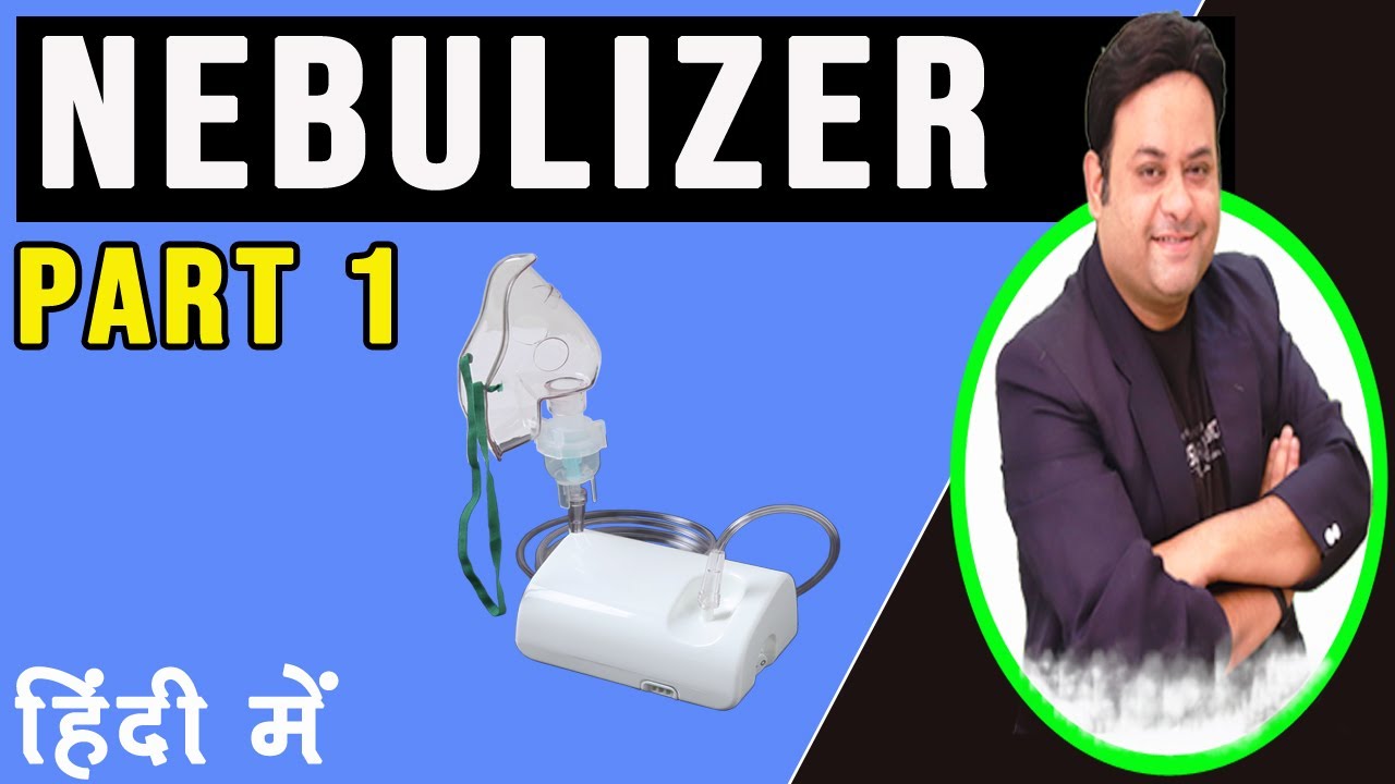 Nebulizers II history, Uses, Purpose II समझें आसानी से हिंदी में - YouTube