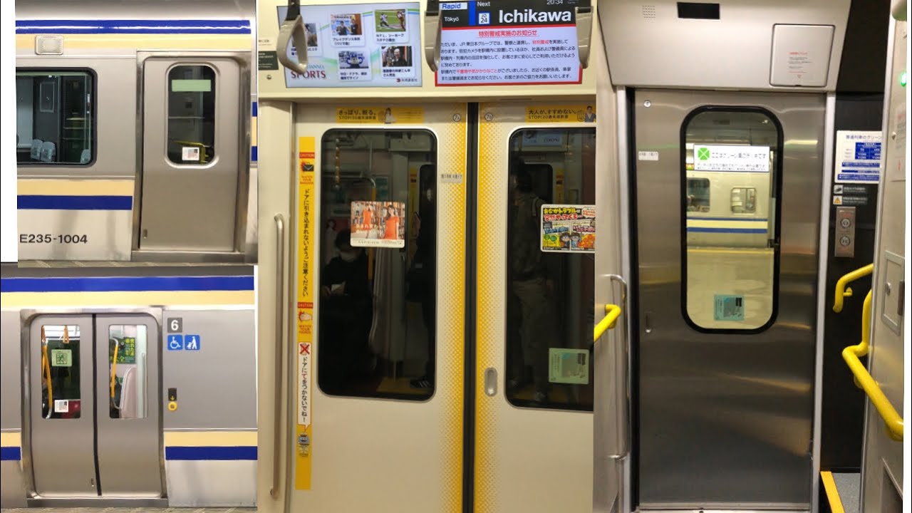 《2種ドア開閉まとめ》グリーン車初のラック式ドア含むJR総武快速･横須賀線E235系1000番台ドア開閉とホームドアなど - YouTube