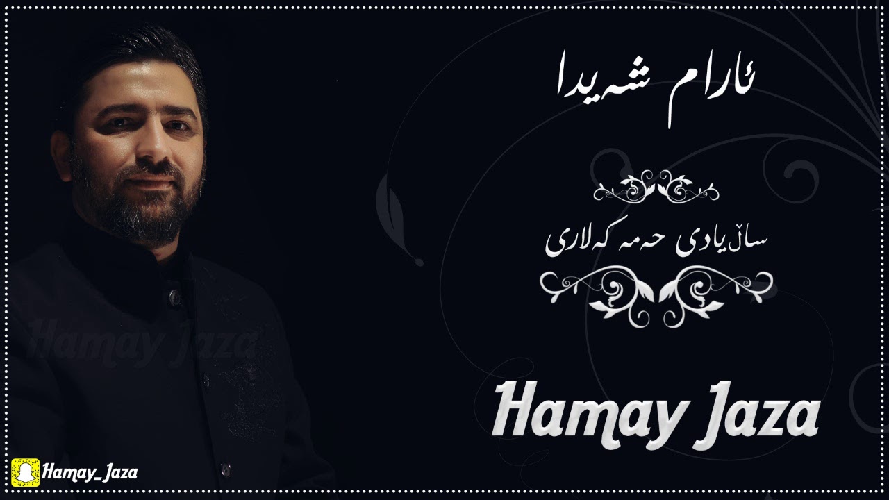 Aram Shaida 2019 ( Saliady Hama Kalary ) Track 3 - YouTube