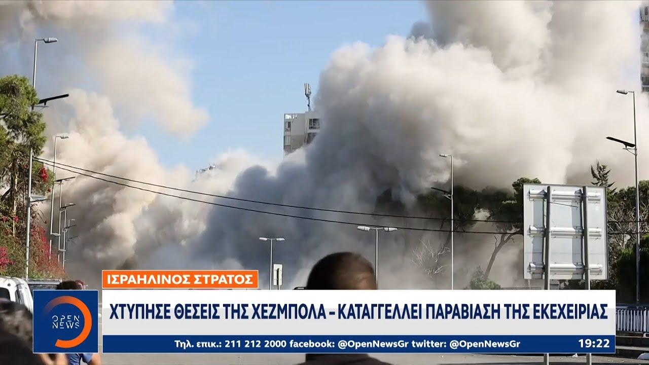 Ισραηλινός στρατός: Χτύπησε θέσεις της Χεζμπολά – Καταγγέλλει παραβίαση ...